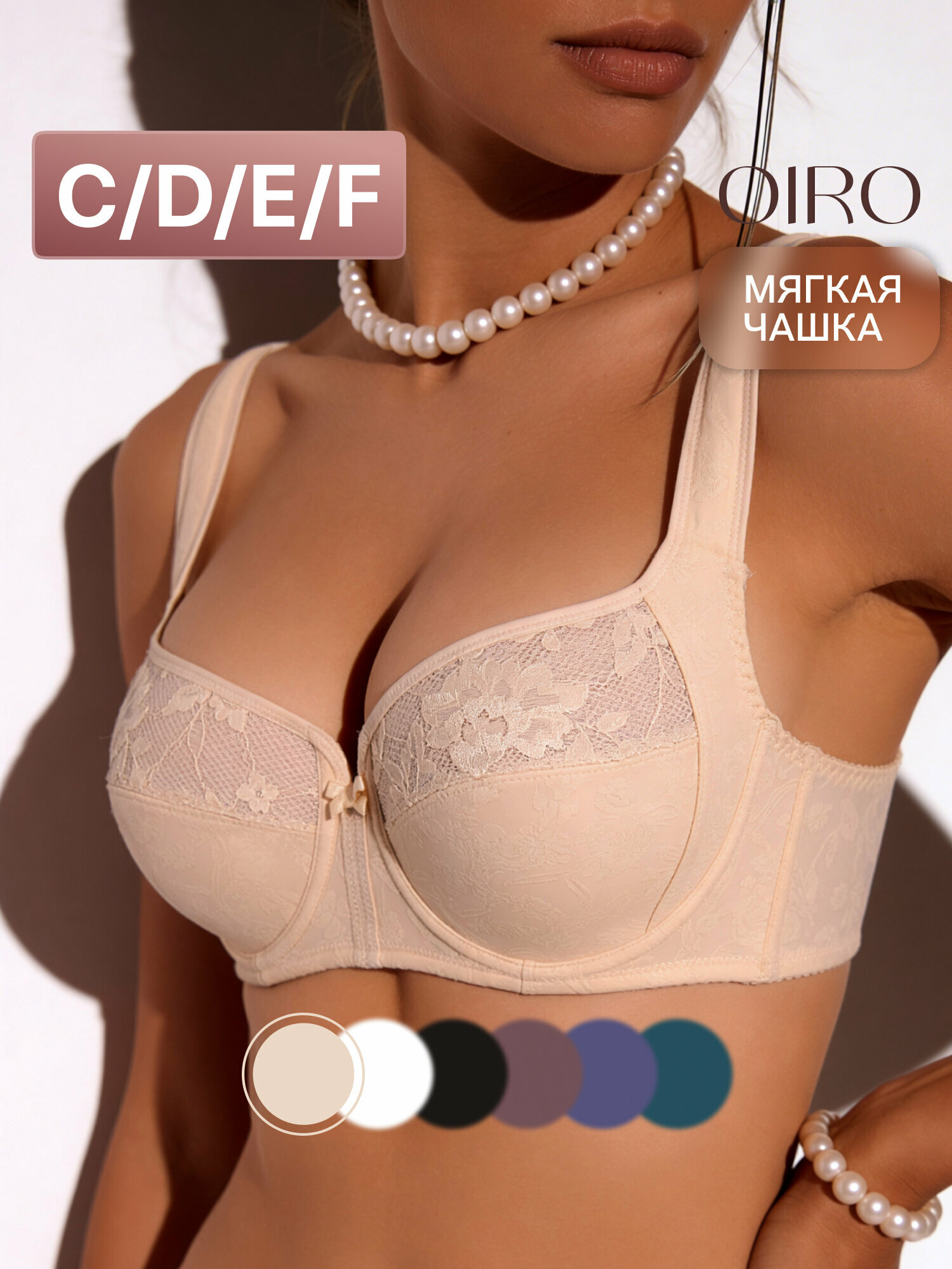 Бюстгальтер Dakota