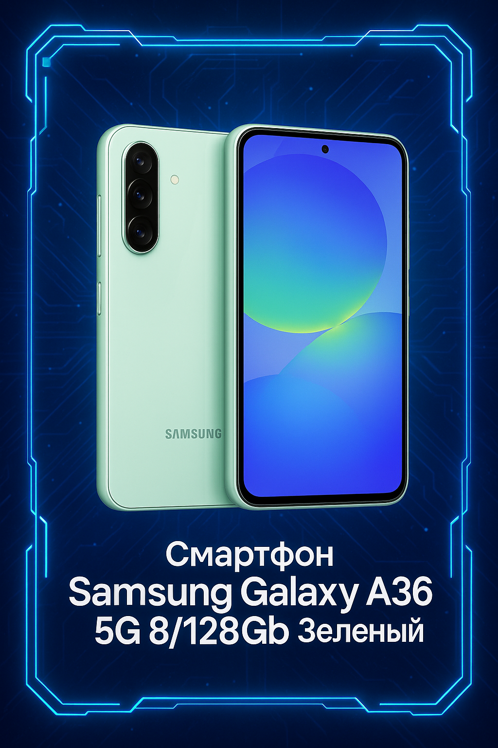 Смартфон Samsung Galaxy A36 5G 8/128Gb Зеленый Green 2025 NFC Global