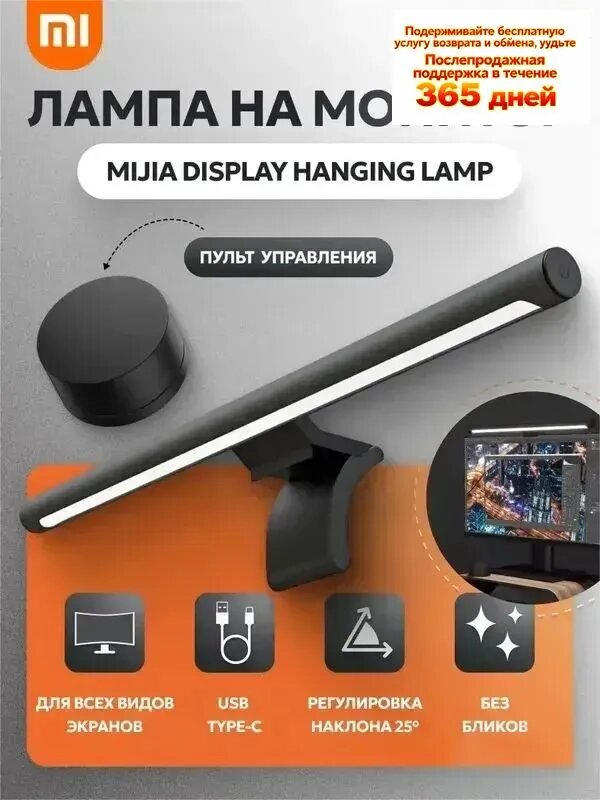 Светодиодная подвесная лампа Mi Mijia Display Hanging Light настольный светильник для монитора