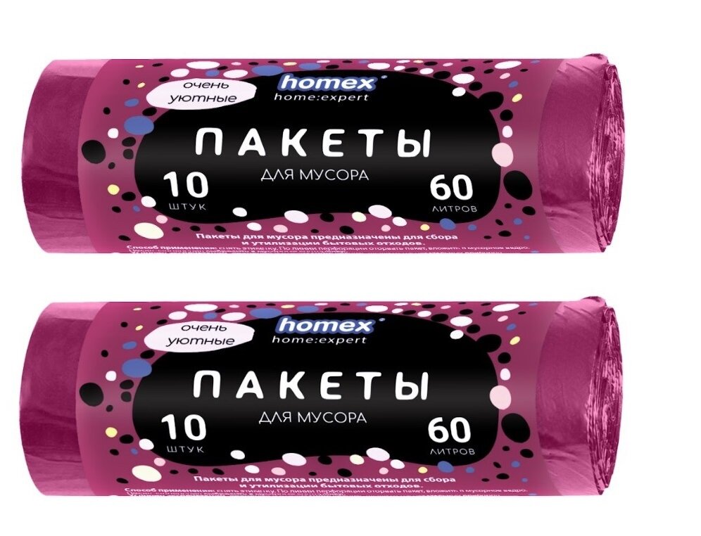 Пакеты Homex для мусора “Очень Уютные”, бордовые 60 л ,10 шт 2упаковки
