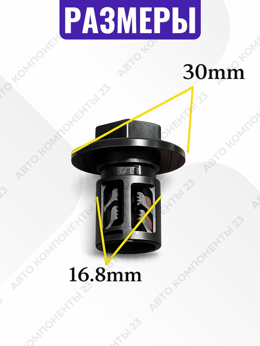 Клипса крепления молдингов и порогов Honda Acura 91505-T5A-003