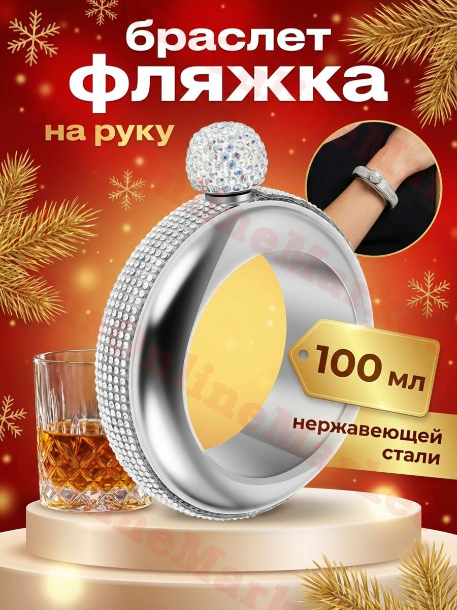 Ahomwon Фляга 100 мл, серебристый