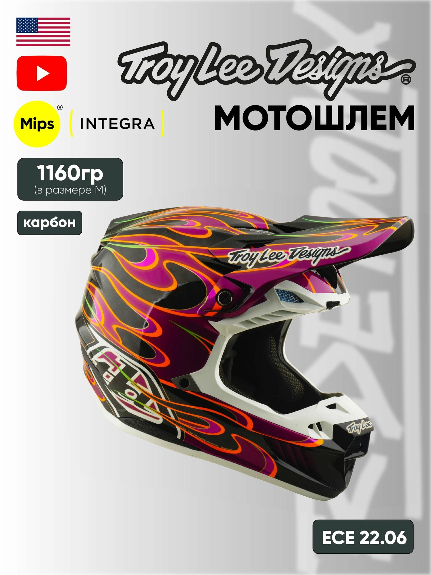 Мотошлем Troy Lee Designs SE5 ECE Carbon Torched Black/Violet 2026, (172212014)-L