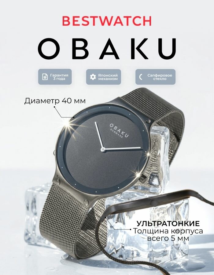Наручные часы