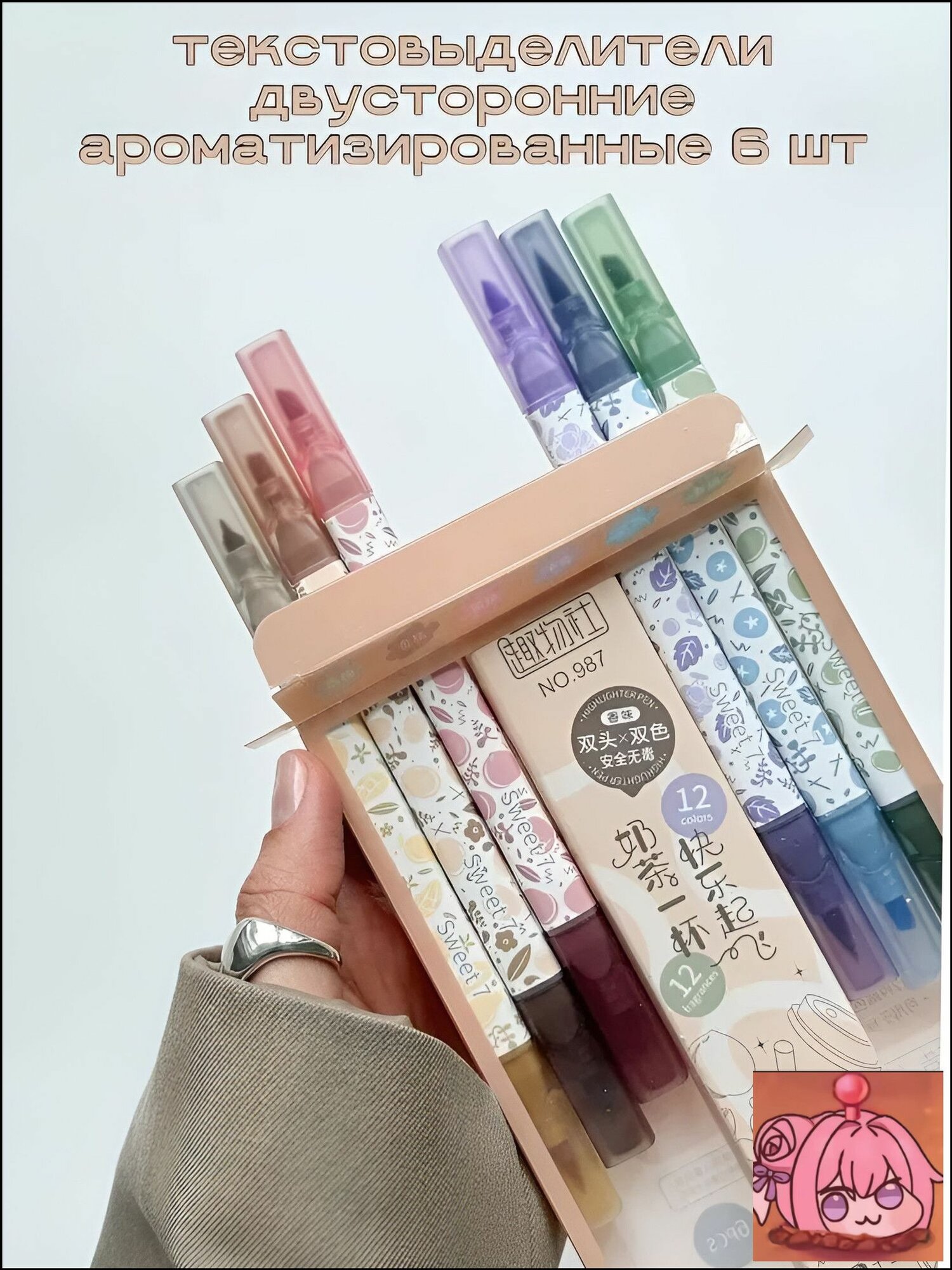 Эксклюзивный комплект из 6 пастельных текстовыделителей