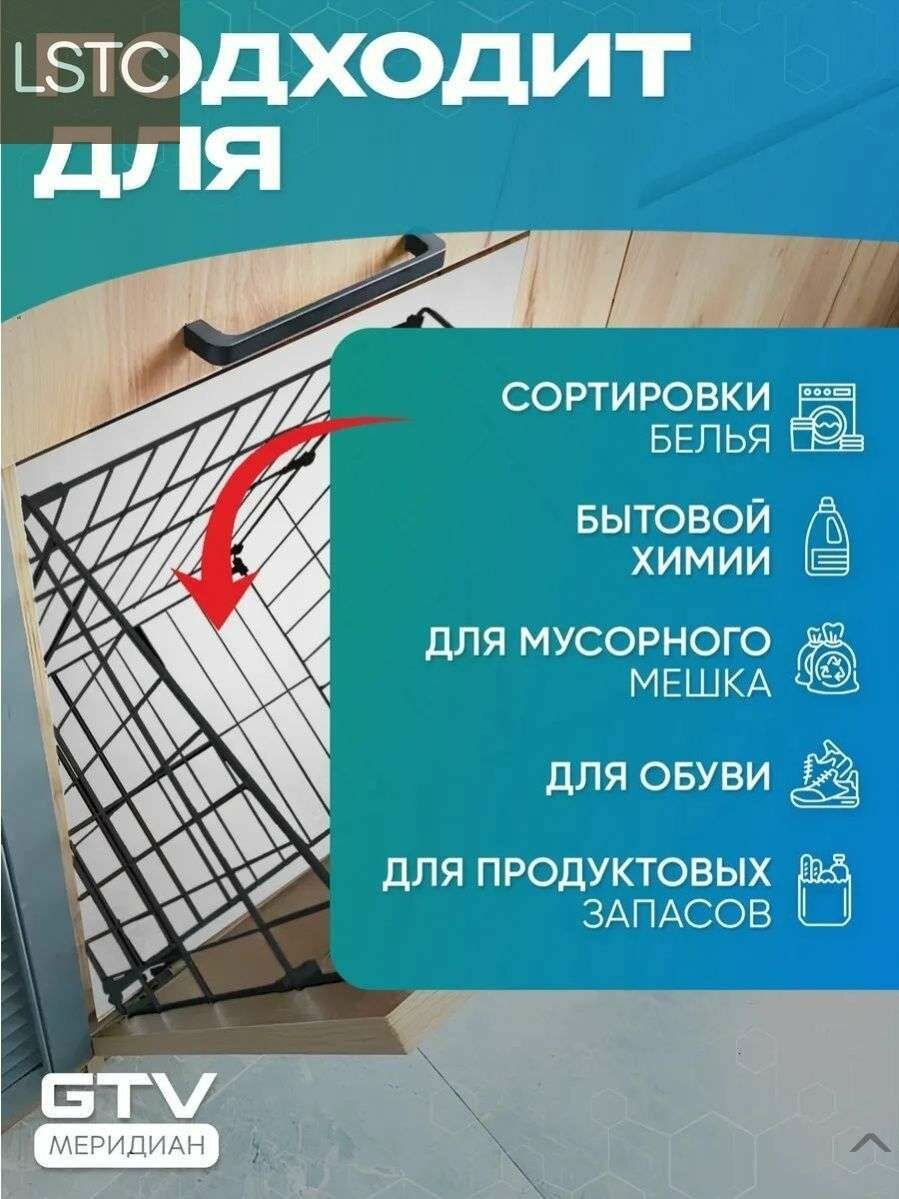 Корзина для белья