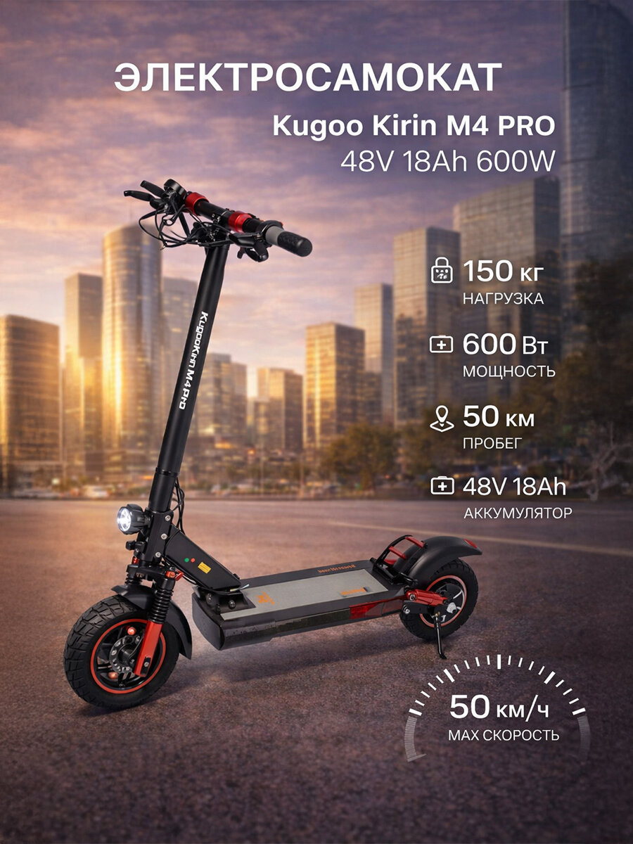 Электросамокат Kugoo Kirin M4 Pro 18Ah 48V 600W, складной, черный