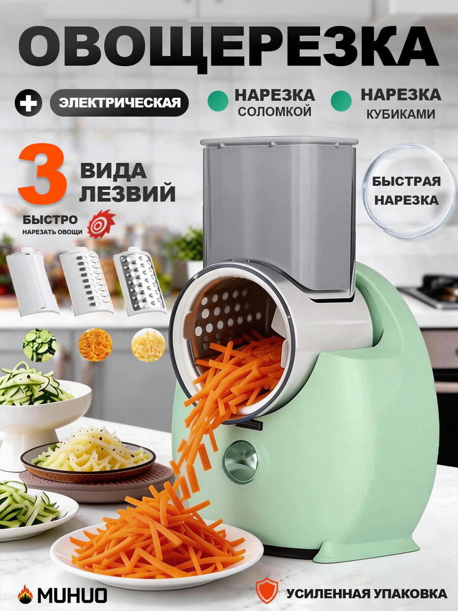Электрический комбайн здоровье