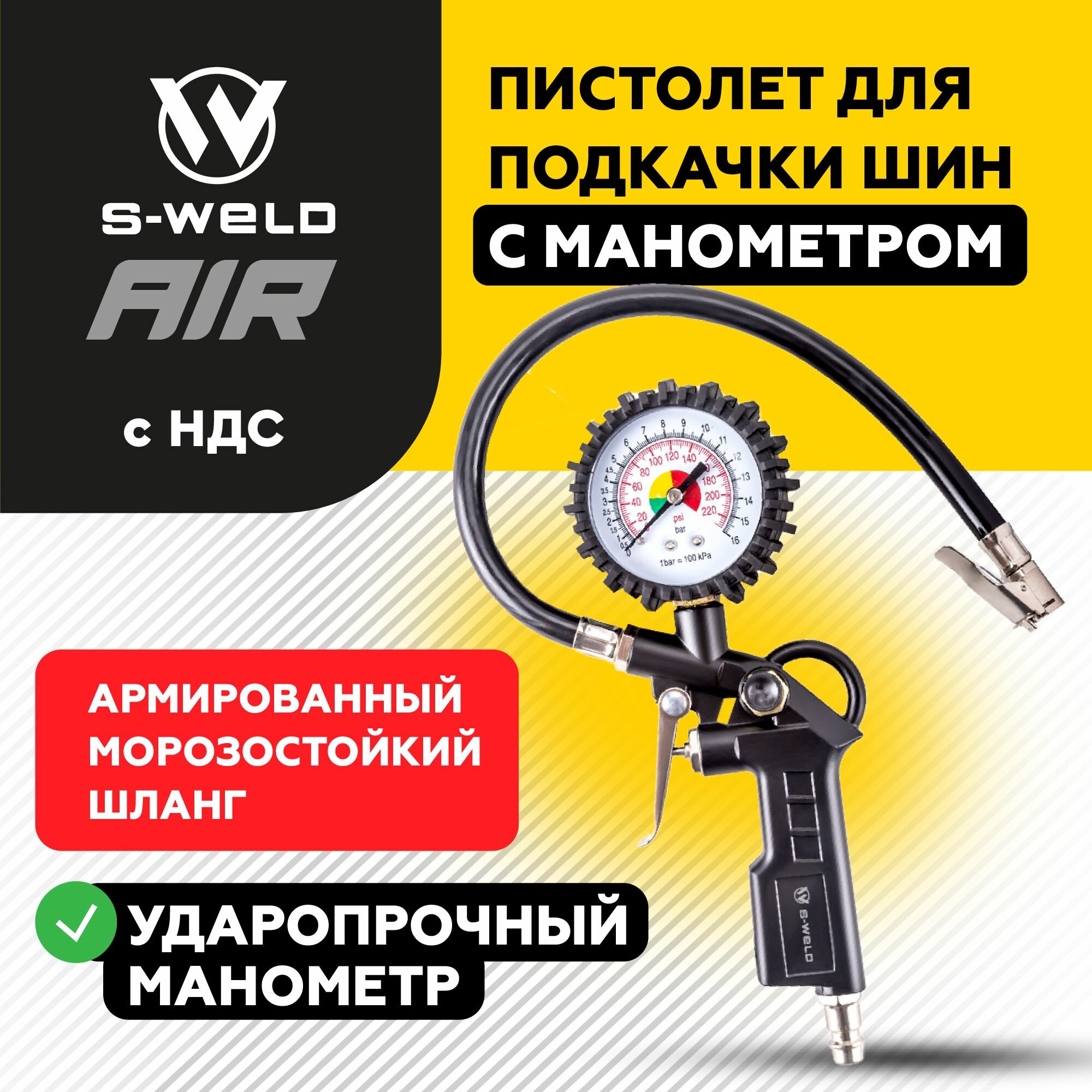 Манометр автомобильный, 1 шт.