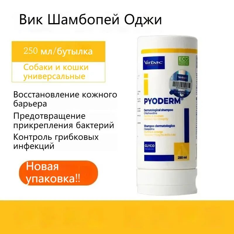 Кератолюкс мягкий увлажняющий шампунь для кошек и собак, 250 мл