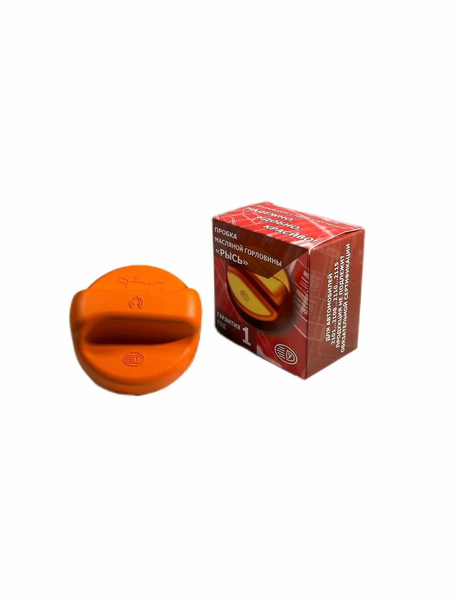 Крышка маслозаливной горловины (Старого образца) 8кл. двиг. совместим с ВАЗ 2101-2107, 2110-2112, 2113-2115, 2121