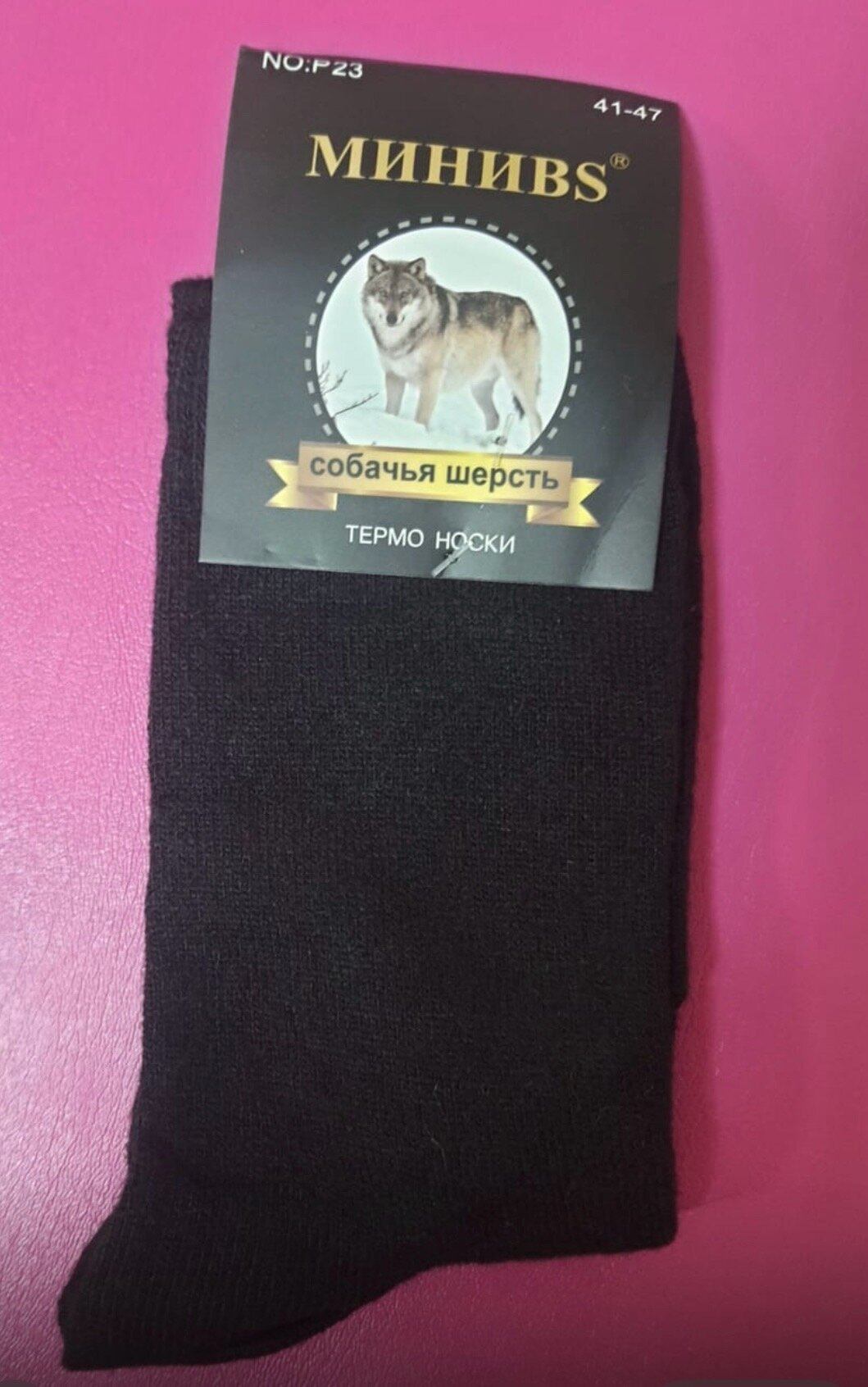 Носки, комплект