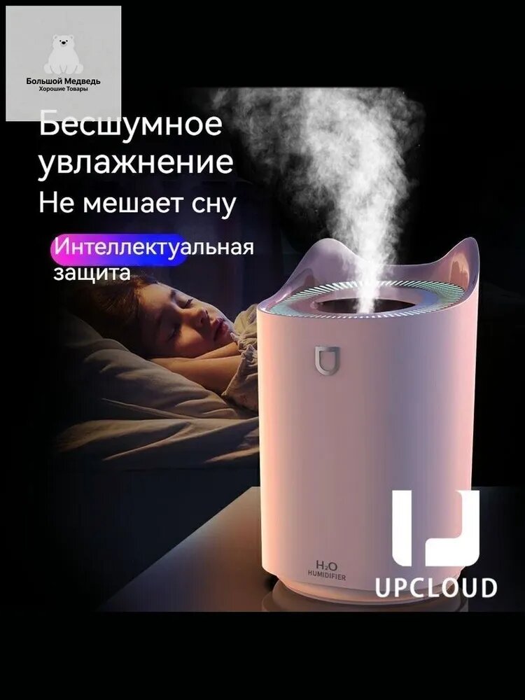 Увлажнитель воздуха mz-rcf2j6w21e для дома, светло-розовый, 2 л