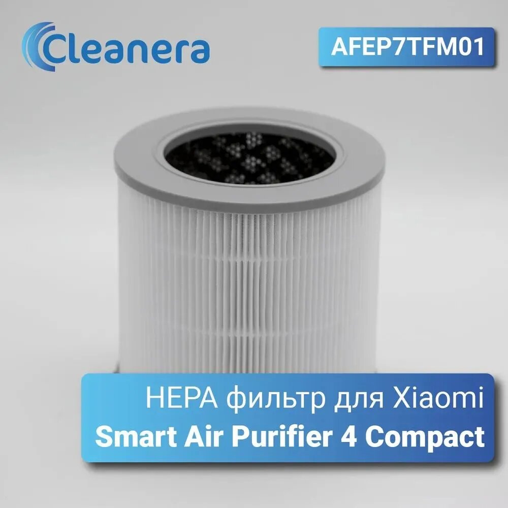 Фильтр для очистителя воздуха Xiaomi Smart Air Purifier 4 Compact (AFEP7TFM01) (AC-M18-SC/BHR5860EU)