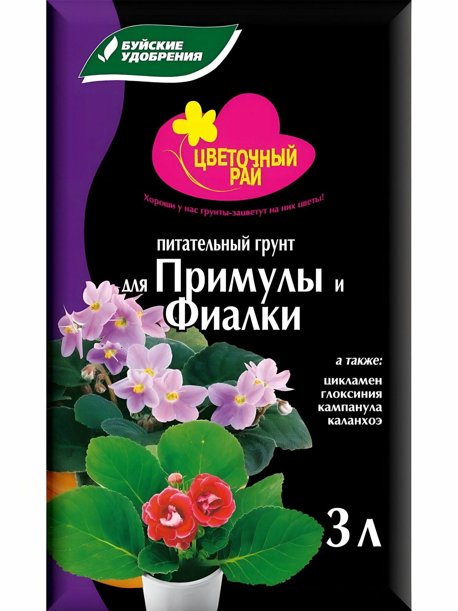 Питательный грунт Цветочный рай: субстрат фиалкам, примулам, 3л, БХЗ, почвогрунт комнатным цветам, сенполиям