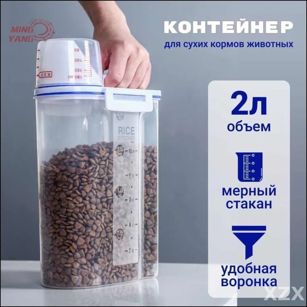 Эксклюзивный контейнер для сухого корма ваших питомцев