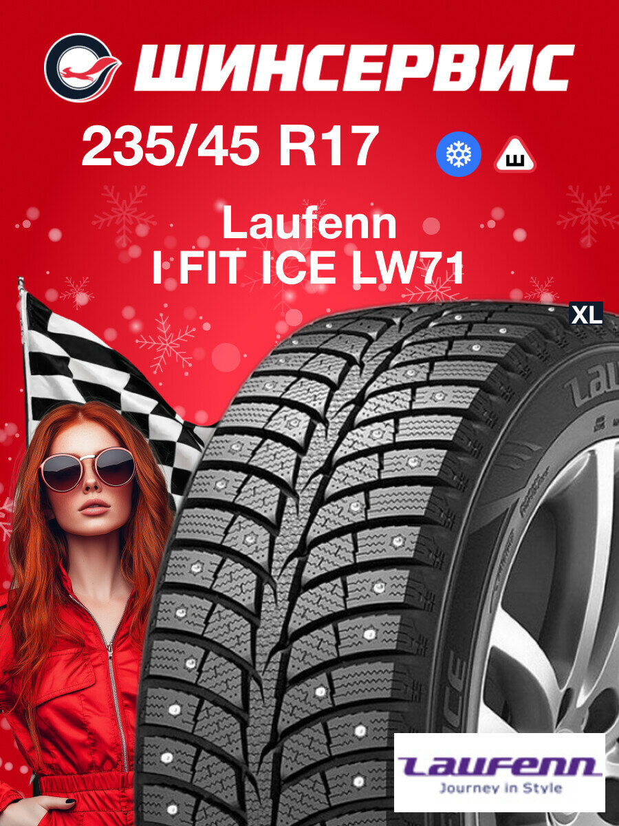 Зимняя шипованная шина Laufenn I FIT ICE LW71 235/45 R17 97T, зимняя автомобильная резина