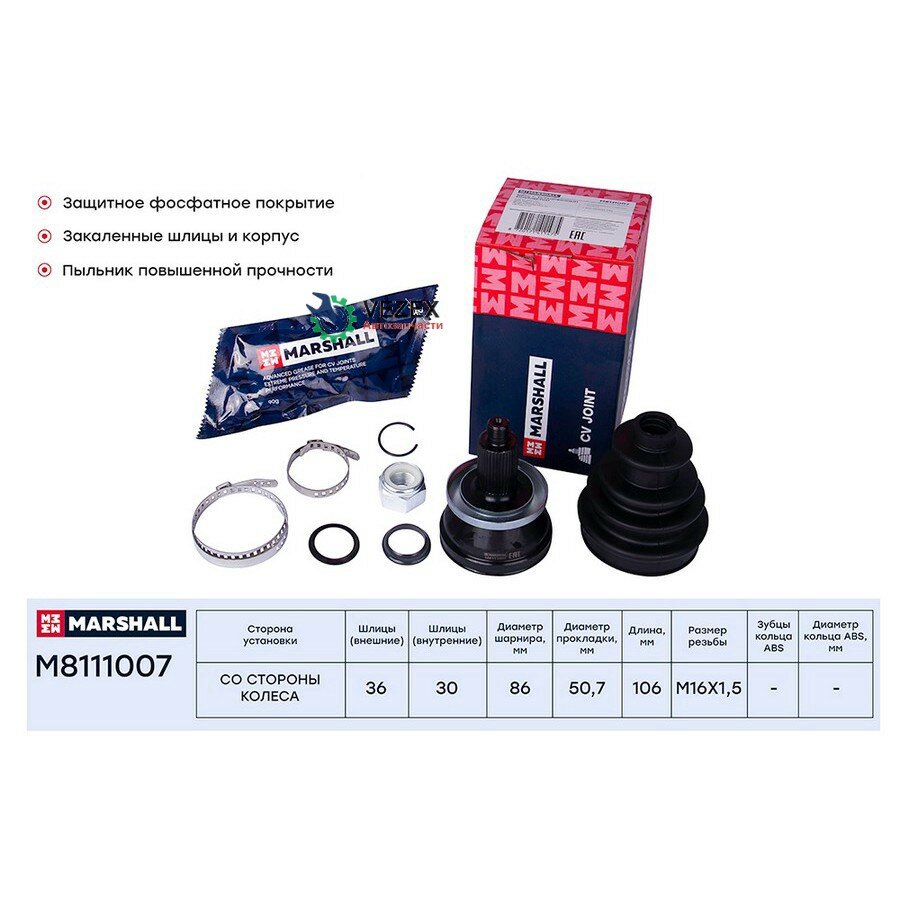 MARSHALL M8111007 ШРУС наруж. без ABS!\ Seat Ibiza IV, V 02>, Skoda Fabia 99> / Roomster 06>, VW Polo IV 01>