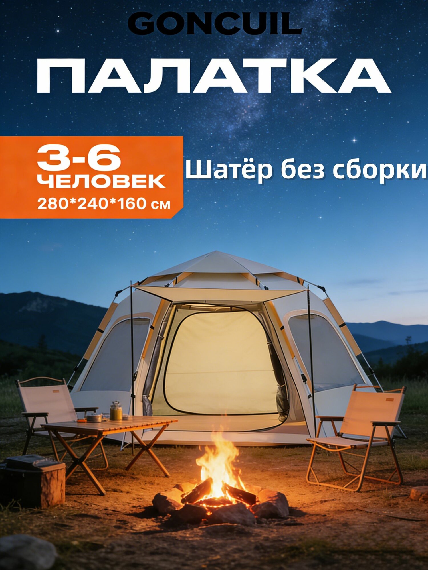 Большая