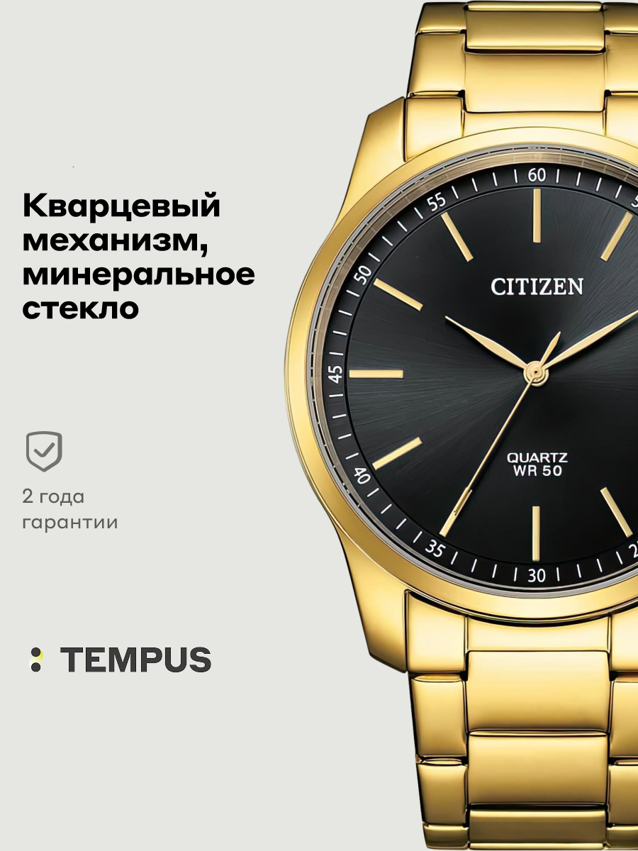 Наручные часы Quartz