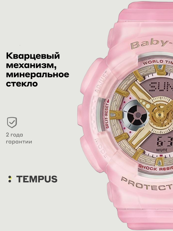 Наручные часы Baby-G