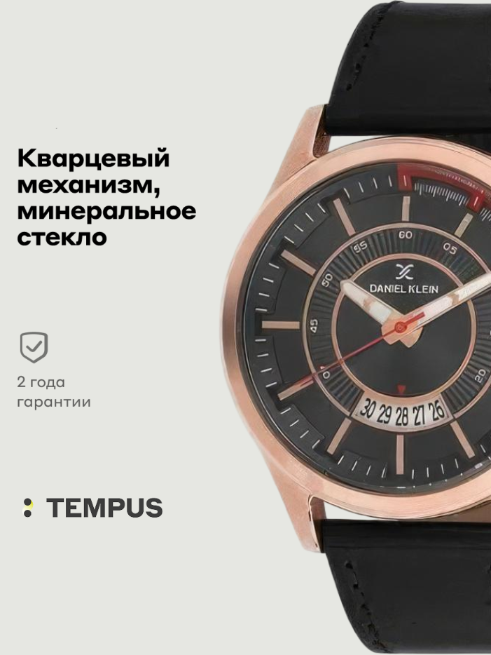 Наручные часы