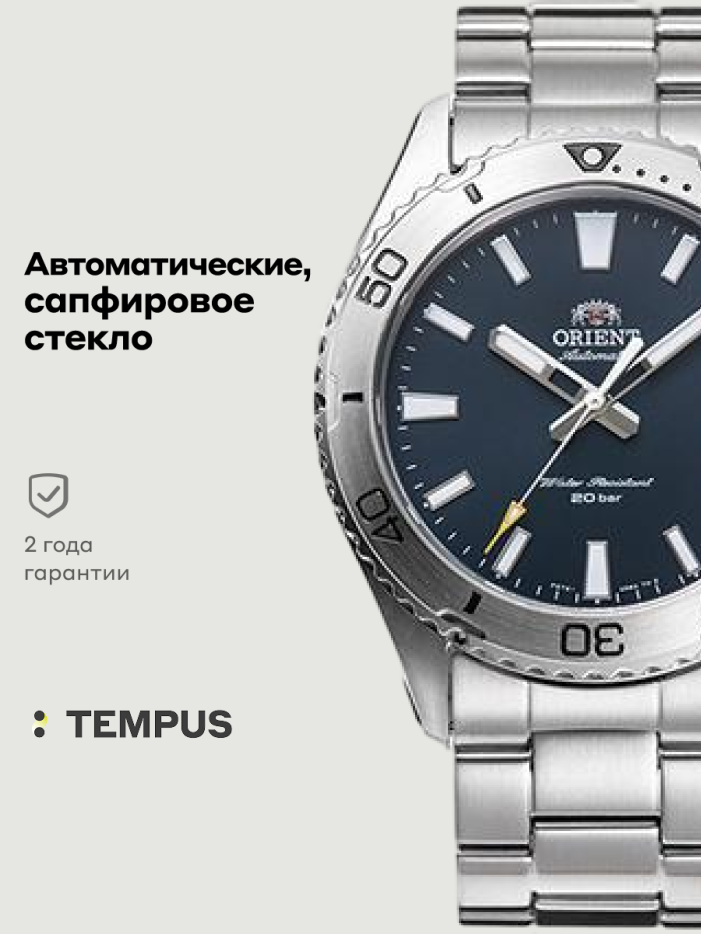 Наручные часы ORIENT