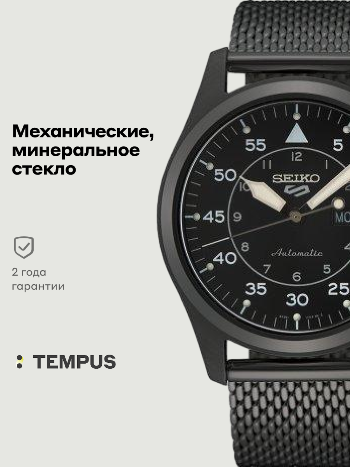 Наручные часы 5 Sports