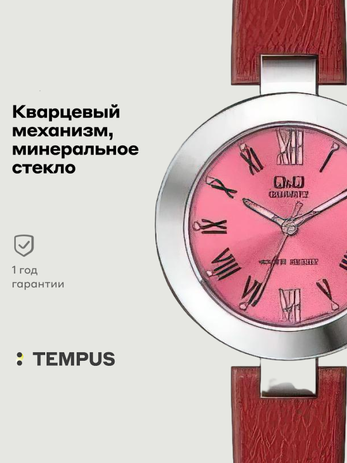 Наручные часы