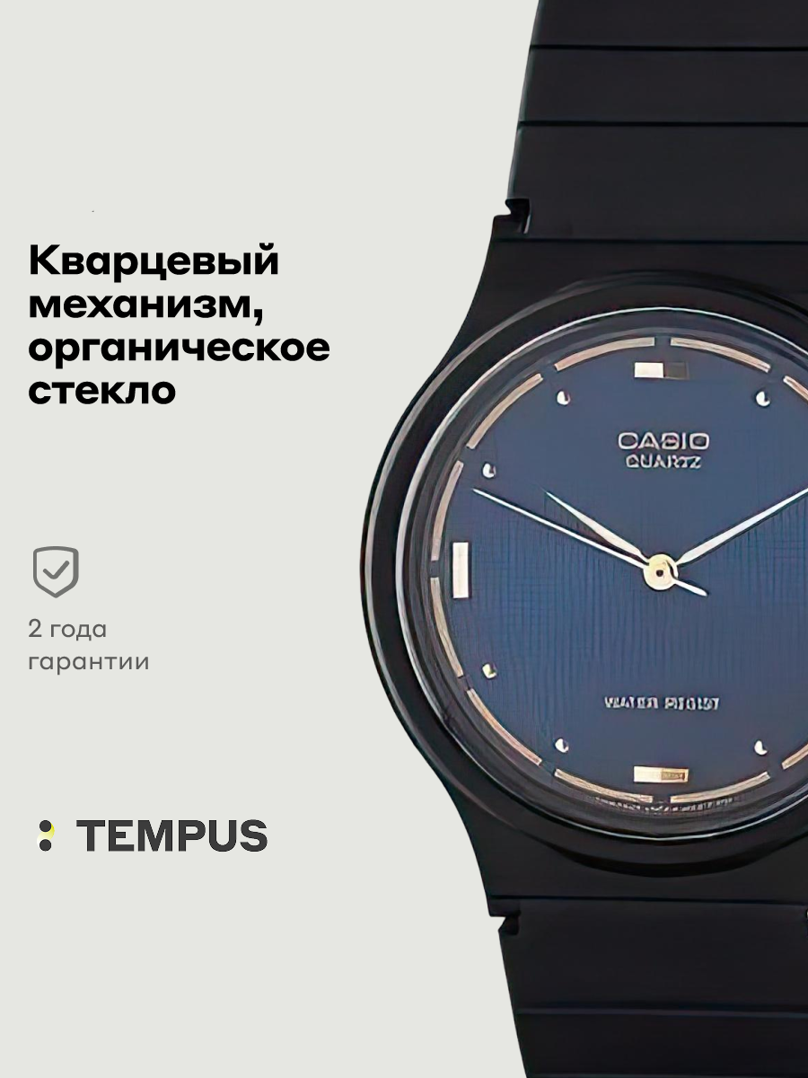 Наручные часы Analog