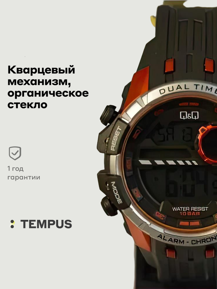 Наручные часы