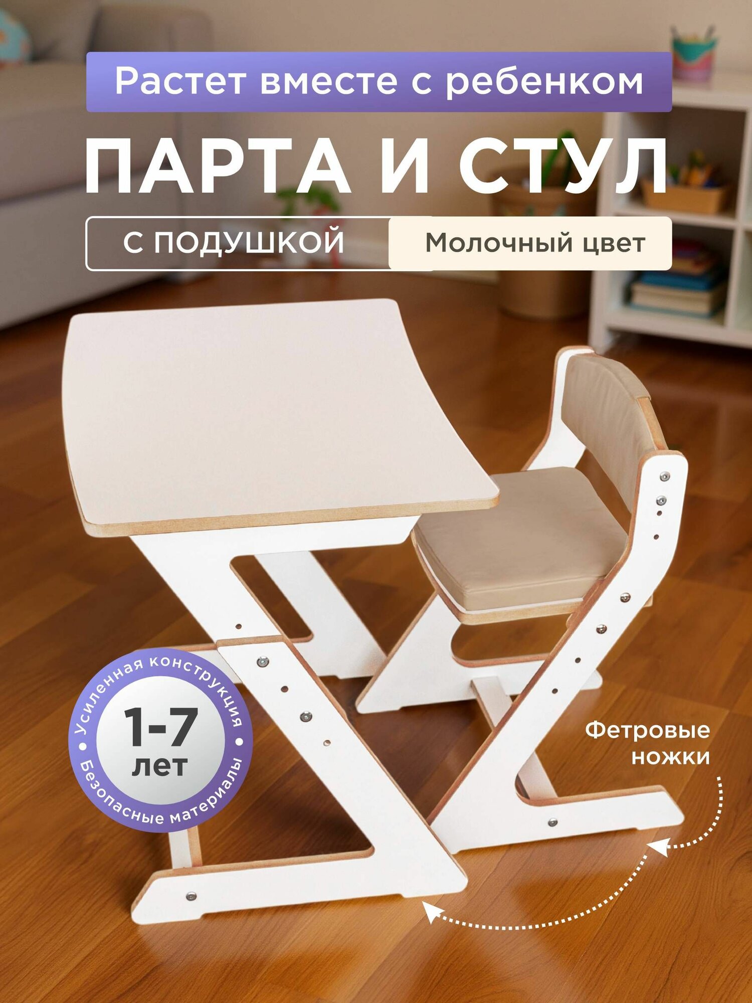 Детский растущий стол и стул мебель для детей с подушками Коняша