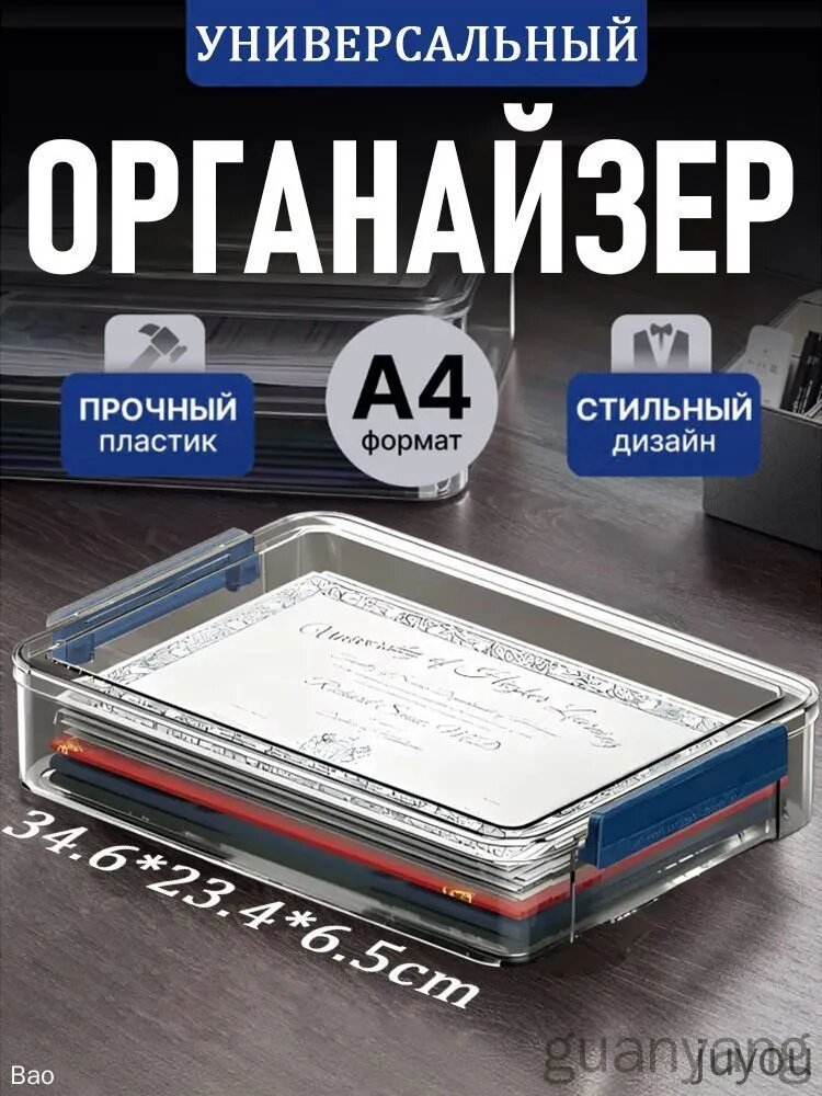 Органайзер для документов А4 формата из ABS пластика с защелками для хранения документов