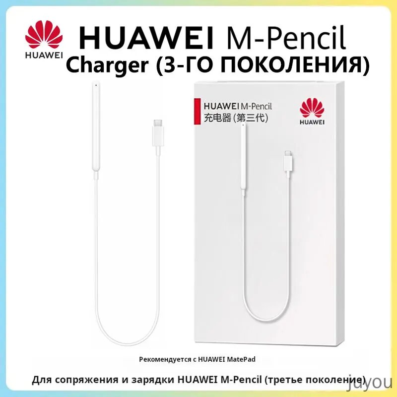 HUAWEI Magnetic M-Pencil Charger для стилуса, Белый, для смартфонов и планшетов