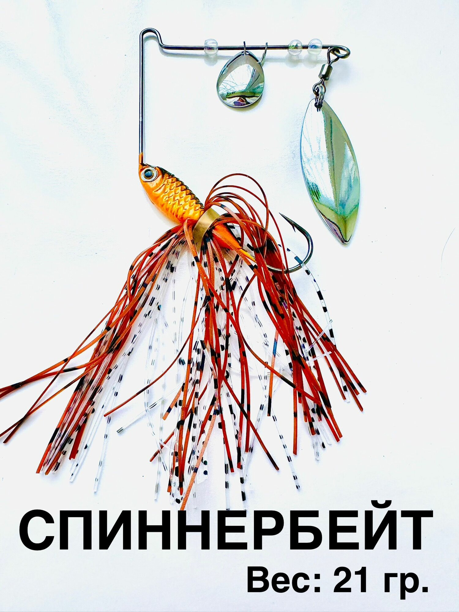 Уловистая блесна спиннербейт для рыбалки Незацепляйки на окуня 21грамм
