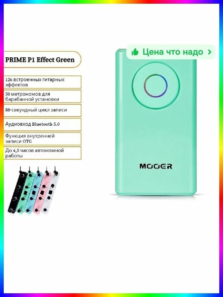 Процессор эффектов для музыки, компактный и мощный