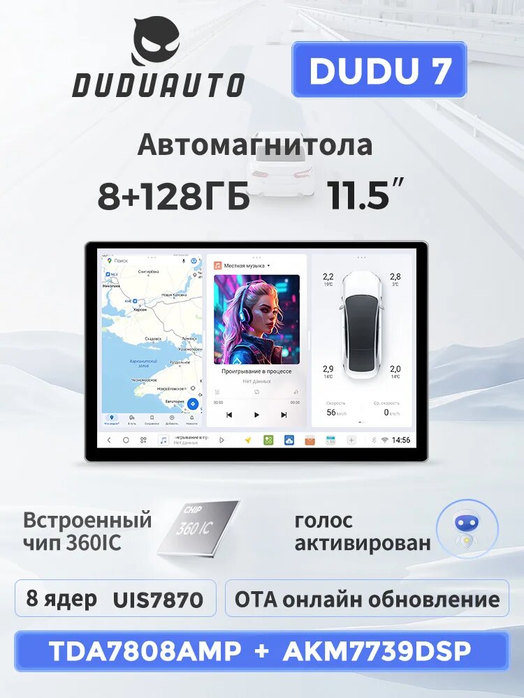 Автомагнитола DUDUAUTO DUDU7 (11.5 дюймов, Android 13, A7870) с Carplay, DUDU7 8-128G 11.5