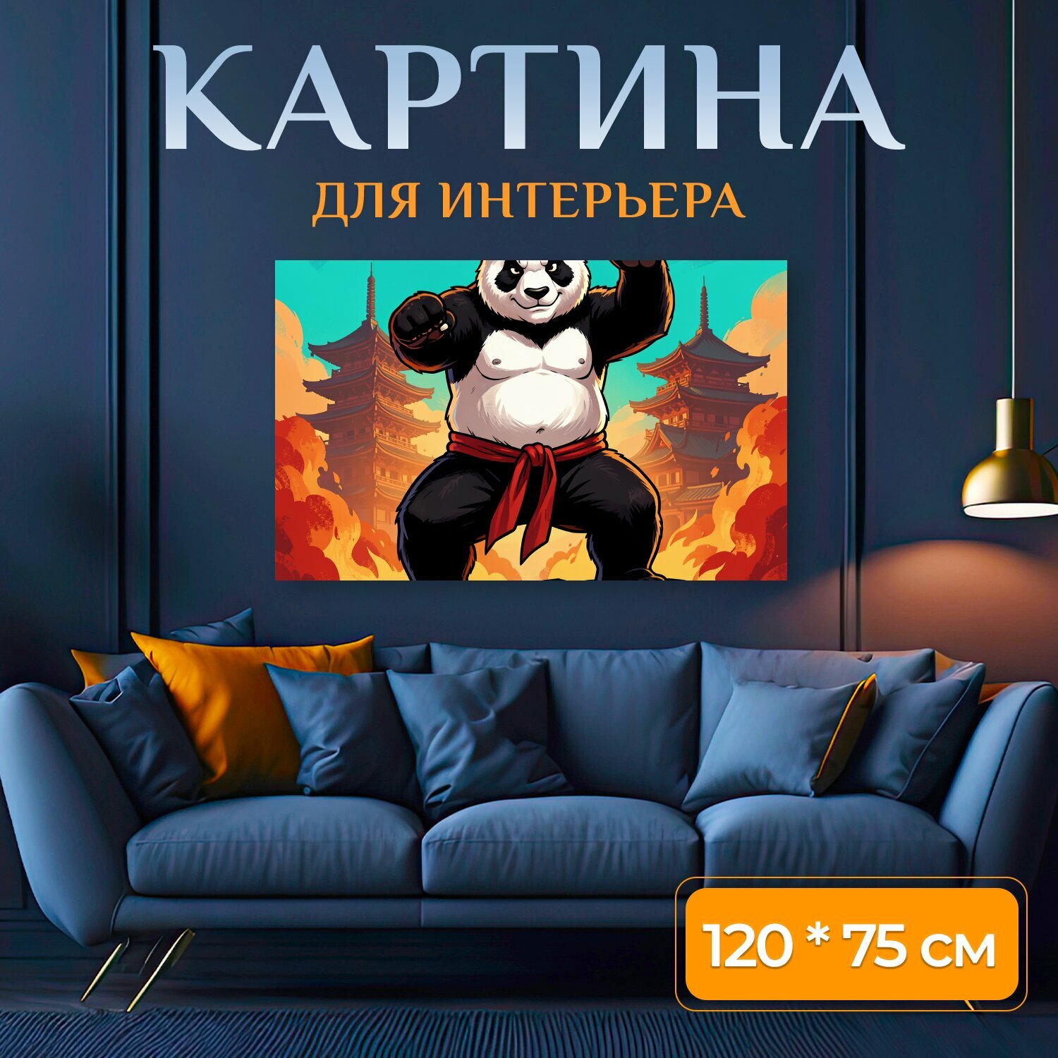 Картина на холсте "Панда в боевой стойке. Стилизованный мультяшный зверь в позе карате на камне, с красным поясом и выразительным взглядом." на подрамнике 120х75 см. для интерьера