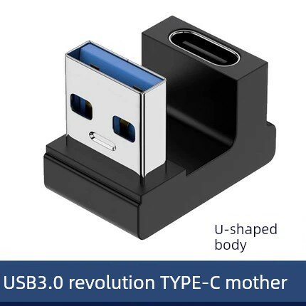 Адаптер USB-A мужской к Type-C женскому U-образный изгиб USB 3.2 Gen 2 передача 10 Гбит/с
