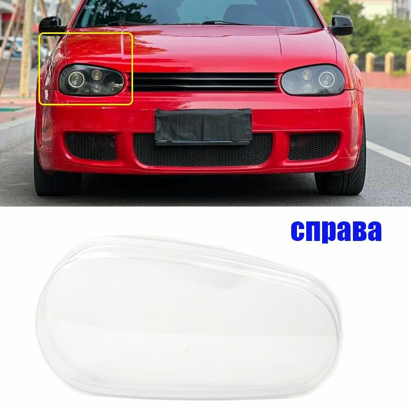 Стекло фары левое (крышка линзы) для VW Golf IV 1997-2006, прозрачная ABS с UV-покрытием, прямая замена и защита фары