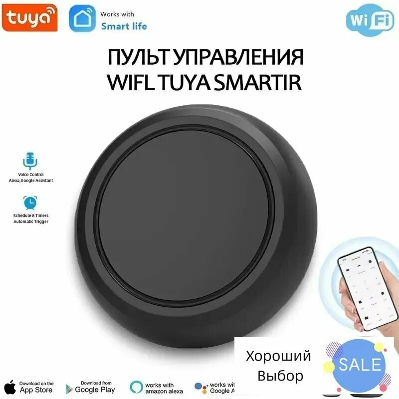 Tuya ИК пульт управления Smart WiFi универсальный инфракрасный для умного дома управление для телевизора AC работает с Amzon Alexa Google Home