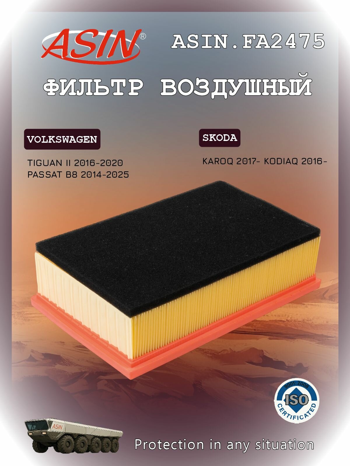 Фильтр воздушный VOLKSWAGEN Фольксваген Tiguan Тигуан, SKODA Шкода Karoq Карог, Kodiaq Кодиак 5Q0129620C
