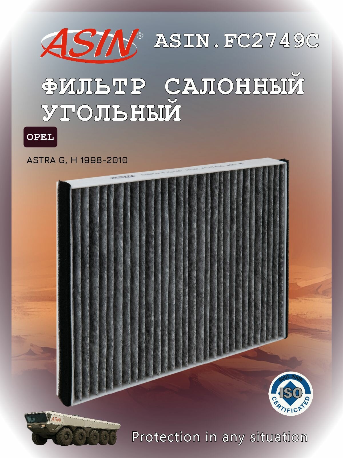 Фильтр салонный угольный OPEL Опель Astra Астра 6808607