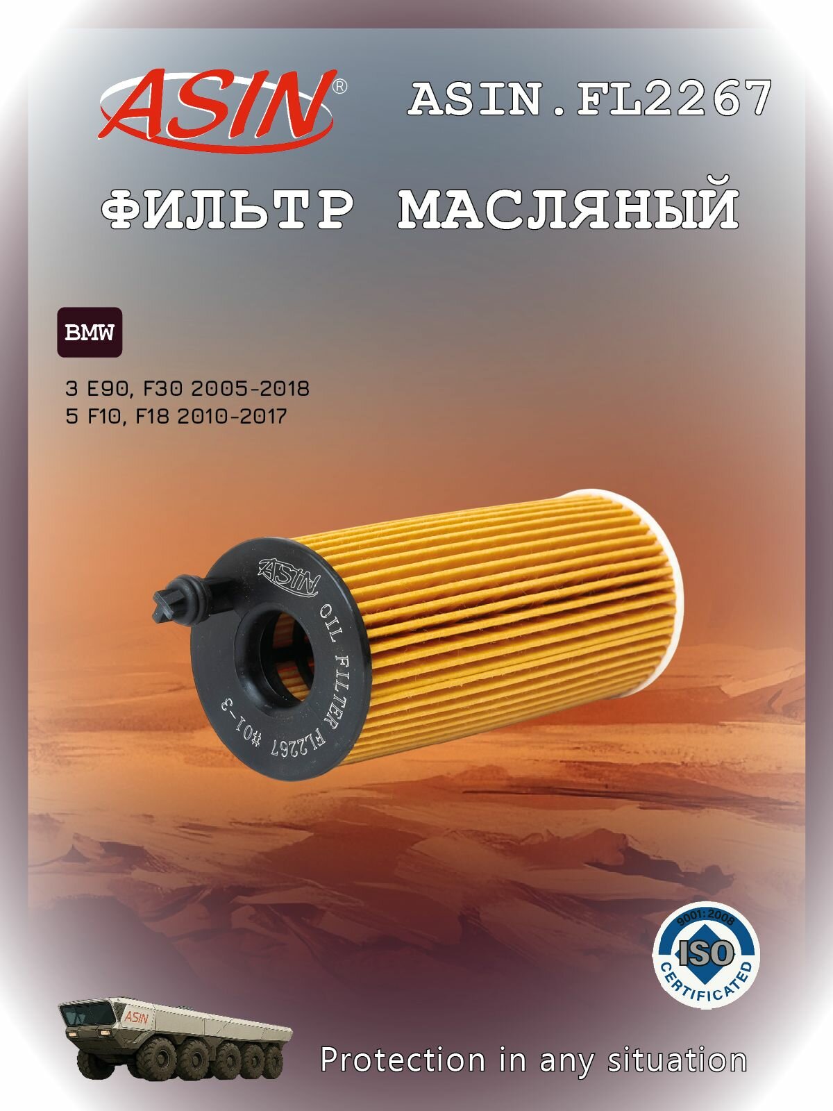 Фильтр масляный BMW БМВ 3, 5, X3, X5, X6 11428507683