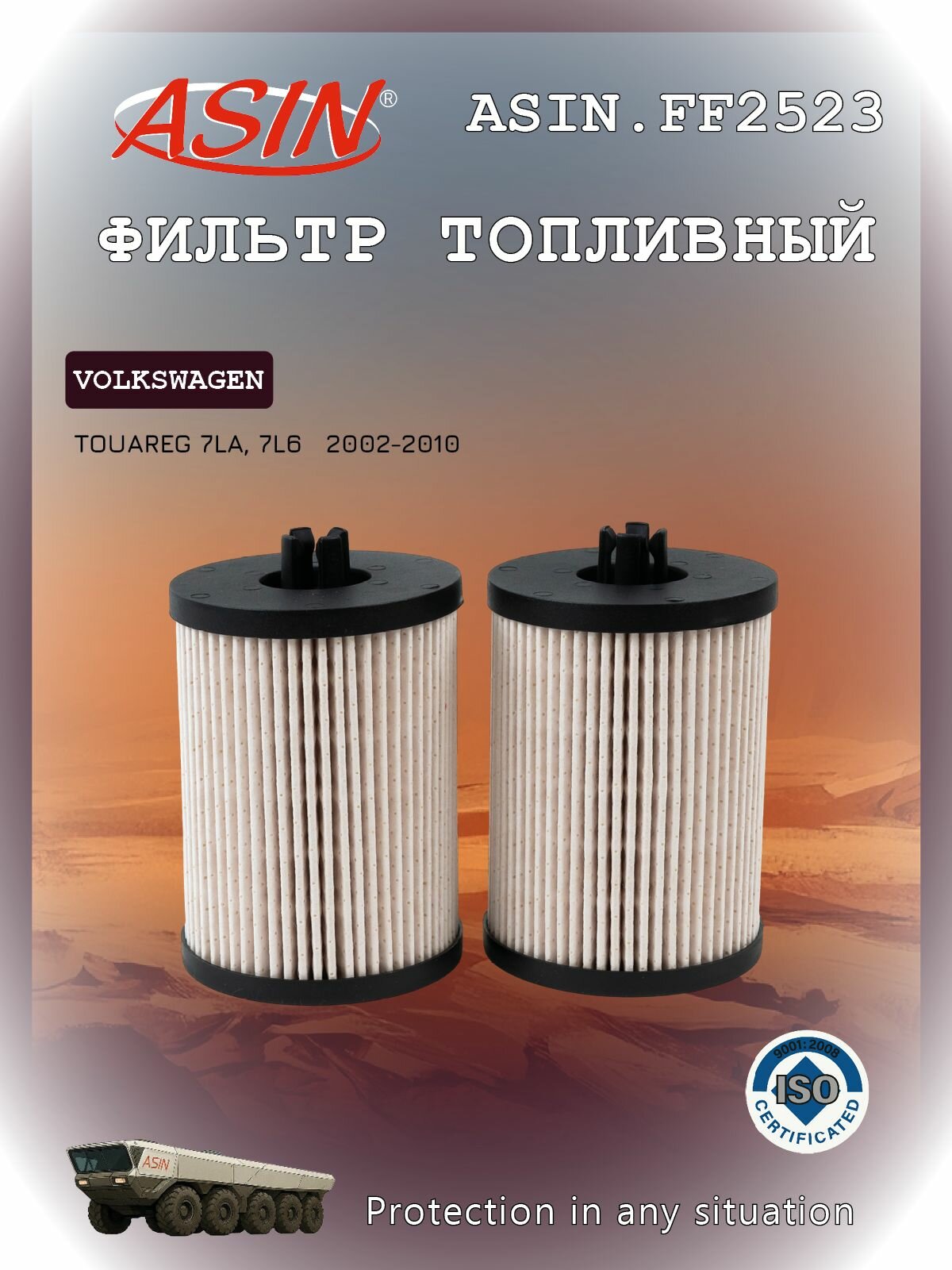 Фильтр топливный VOLKSWAGEN Фольксваген Touareg Туарег 7L6127434