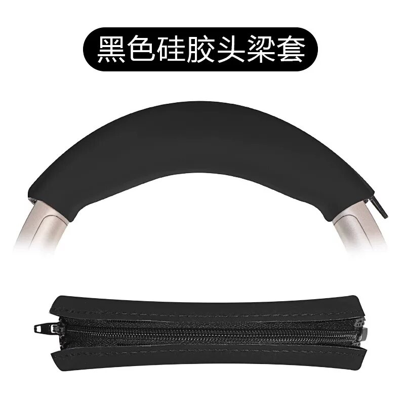 Черный силиконовый защитный чехол для дужки наушников Xiaomi, совместимый с XM5, один экземпляр