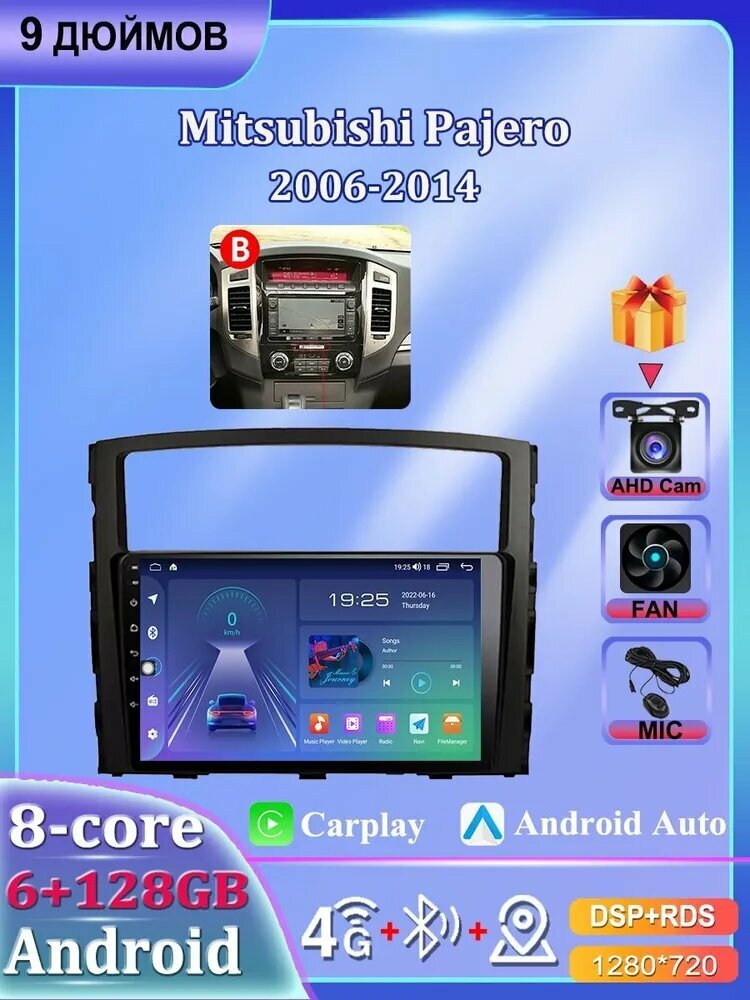 Icreative Устройство головное, диагональ: 9", 2 DIN, 6ГБ/128ГБ