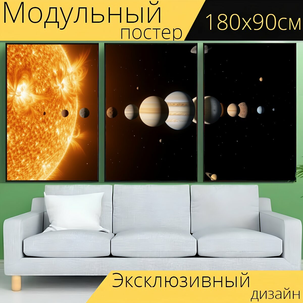 Модульный постер "Планеты Солнечной системы в космосе. Яркое космическое пространство с раскалённой звездой слева, рядом выстроены." 180 x 90 см. для интерьера на стену в тубусе