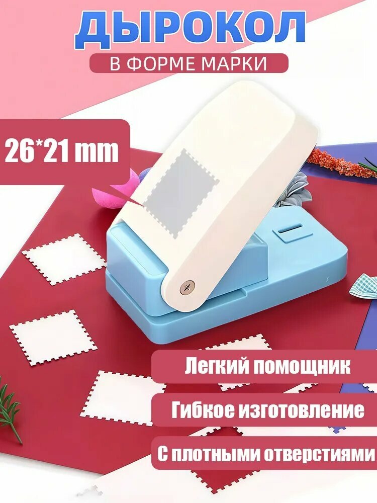 Дырокол 1 шт, до 10 листов
