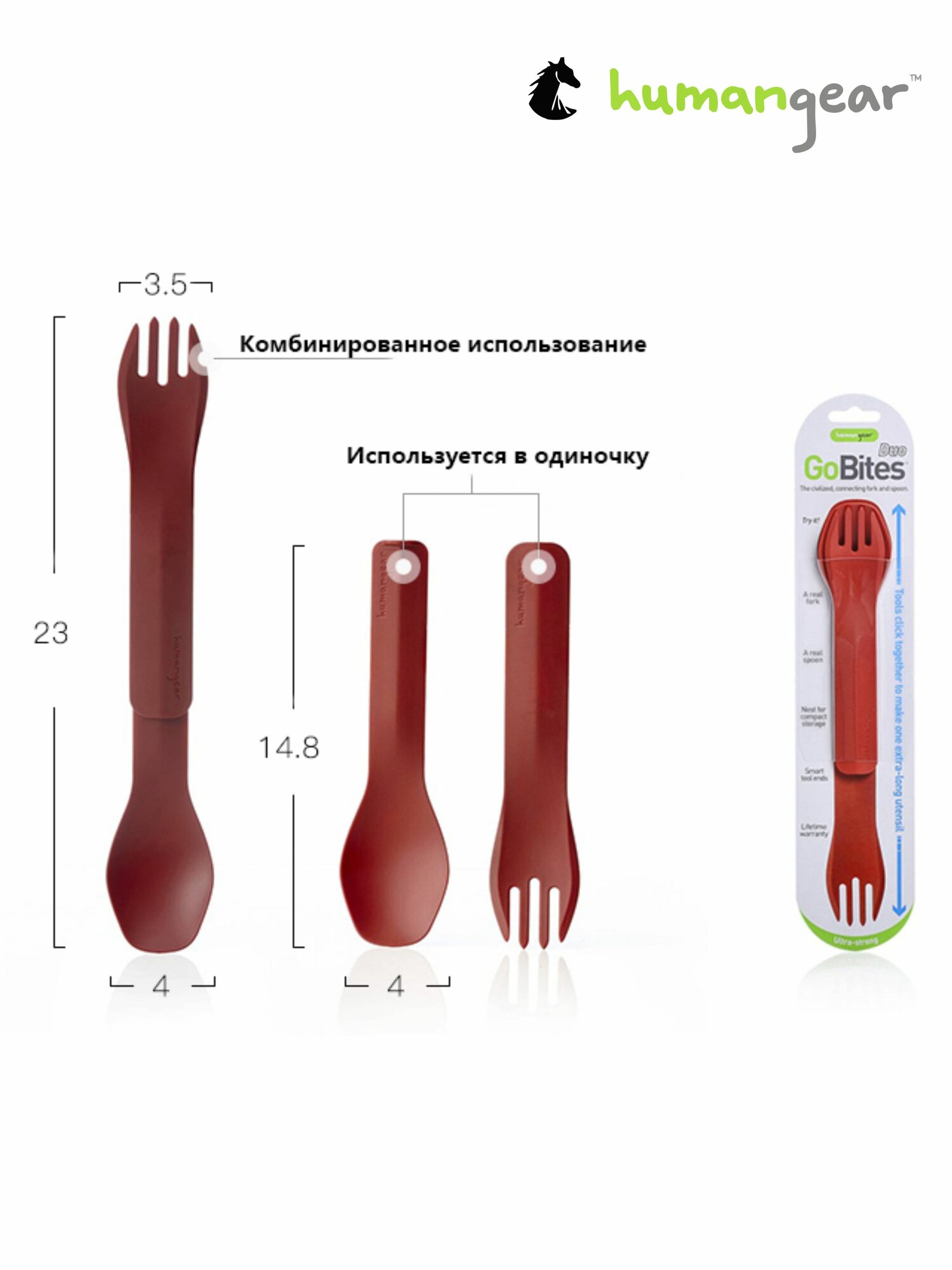 Humangear ЛоВилка GoBites Uno 1шт